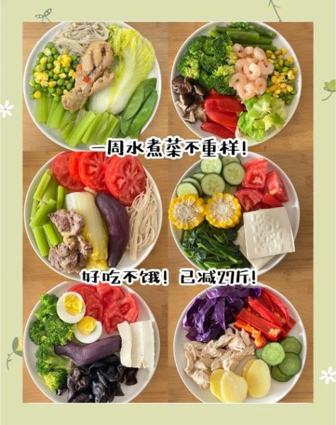 水煮菜减肥要坚持多久_多久见效-第1张图片-山城妙识 水煮菜减肥要坚持多久_多久见效-第1张图片-山城妙识