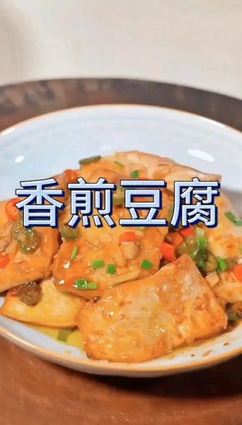 煎豆腐怎么不粘锅_豆腐煎不破技巧-第3张图片-山城妙识 煎豆腐怎么不粘锅_豆腐煎不破技巧-第3张图片-山城妙识