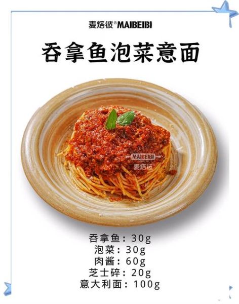 意大利面简易做法_需要哪些调料-第1张图片-山城妙识 意大利面简易做法_需要哪些调料-第1张图片-山城妙识