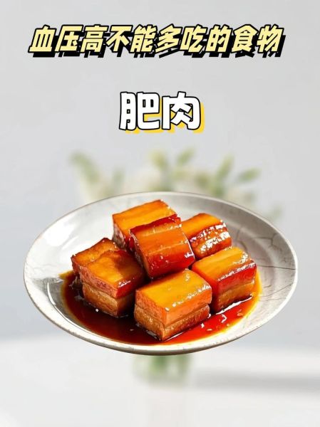 高血压不能吃什么食物_三种禁忌食物-第2张图片-山城妙识 高血压不能吃什么食物_三种禁忌食物-第2张图片-山城妙识