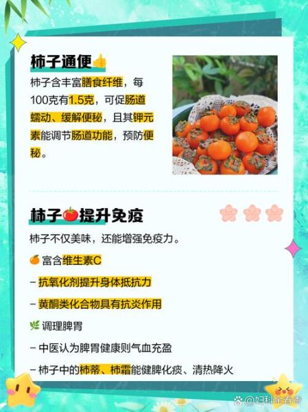 柿子的营养价值与功效_吃柿子有什么好处-第1张图片-山城妙识 柿子的营养价值与功效_吃柿子有什么好处-第1张图片-山城妙识