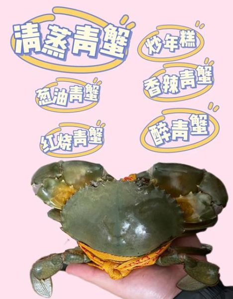 青蟹怎么做好吃_清蒸青蟹的做法视频-第2张图片-山城妙识 青蟹怎么做好吃_清蒸青蟹的做法视频-第2张图片-山城妙识