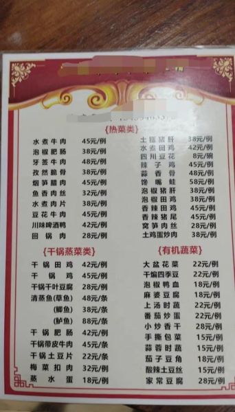 著名川菜有哪些_正宗川菜必吃清单-第2张图片-山城妙识 著名川菜有哪些_正宗川菜必吃清单-第2张图片-山城妙识