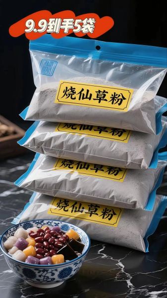 烧仙草奶茶配方怎么做_烧仙草奶茶需要哪些材料-第2张图片-山城妙识 烧仙草奶茶配方怎么做_烧仙草奶茶需要哪些材料-第2张图片-山城妙识