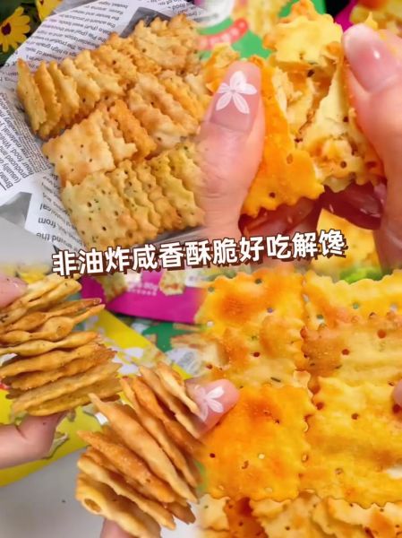 烤苏打饼干的做法_苏打饼干配方比例-第1张图片-山城妙识 烤苏打饼干的做法_苏打饼干配方比例-第1张图片-山城妙识