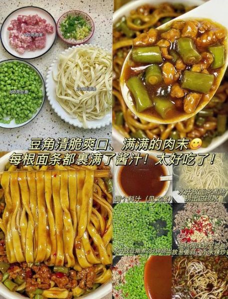 豆角打卤面怎么做_豆角打卤面用什么豆角-第1张图片-山城妙识 豆角打卤面怎么做_豆角打卤面用什么豆角-第1张图片-山城妙识
