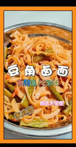 豆角打卤面怎么做_豆角打卤面用什么豆角-第3张图片-山城妙识 豆角打卤面怎么做_豆角打卤面用什么豆角-第3张图片-山城妙识