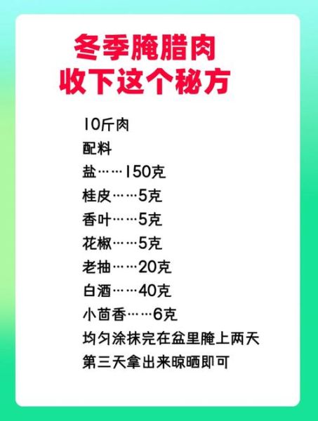 腌咸肉怎么做_腌咸肉需要几天-第2张图片-山城妙识