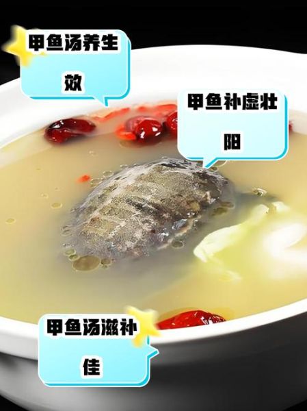 甲鱼汤怎么炖才没腥味_孕妇能吃甲鱼汤吗-第2张图片-山城妙识