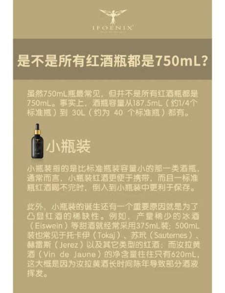 红酒瓶高度是多少厘米_标准红酒瓶尺寸-第1张图片-山城妙识 红酒瓶高度是多少厘米_标准红酒瓶尺寸-第1张图片-山城妙识