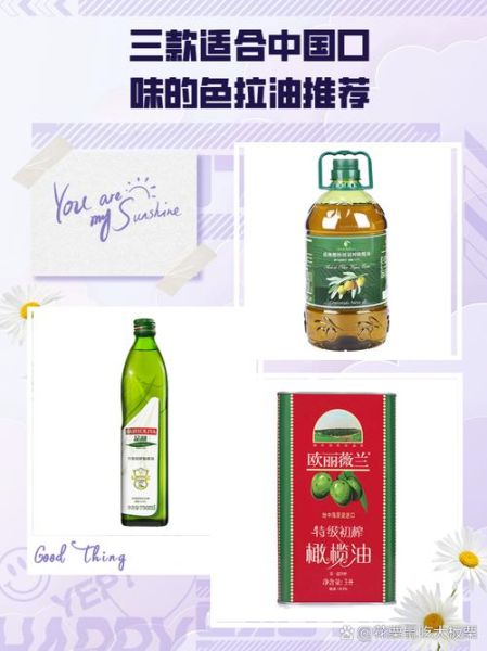 色拉油买什么牌子好_如何挑选健康色拉油-第1张图片-山城妙识 色拉油买什么牌子好_如何挑选健康色拉油-第1张图片-山城妙识