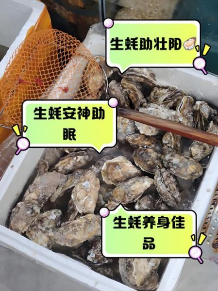 生蚝补肾吗_生蚝壮阳是真的吗-第1张图片-山城妙识 生蚝补肾吗_生蚝壮阳是真的吗-第1张图片-山城妙识