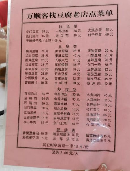 豆腐高端菜名有哪些_如何优雅点单-第1张图片-山城妙识 豆腐高端菜名有哪些_如何优雅点单-第1张图片-山城妙识