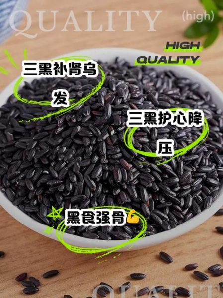 黑豆黑米黑芝麻治白发真的有效吗_怎么吃最科学-第1张图片-山城妙识