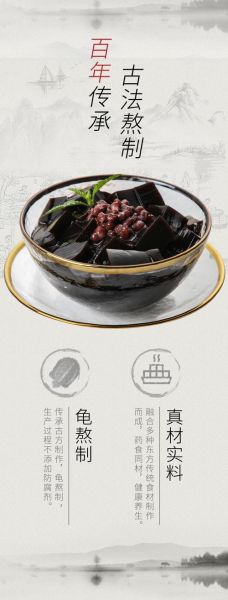 龟苓膏哪个牌子好_正宗龟苓膏品牌推荐-第3张图片-山城妙识 龟苓膏哪个牌子好_正宗龟苓膏品牌推荐-第3张图片-山城妙识