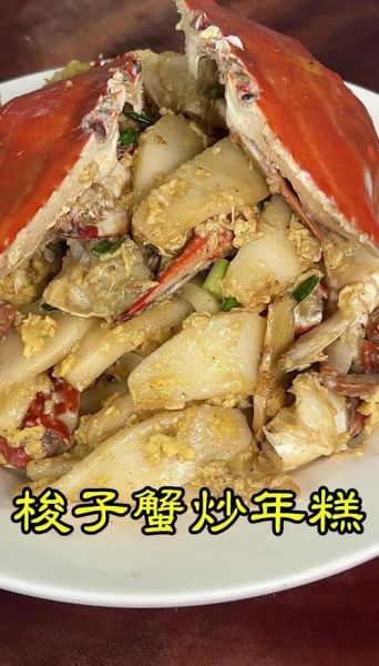 花蟹炒年糕怎么做好吃_花蟹炒年糕的家常做法-第3张图片-山城妙识 花蟹炒年糕怎么做好吃_花蟹炒年糕的家常做法-第3张图片-山城妙识