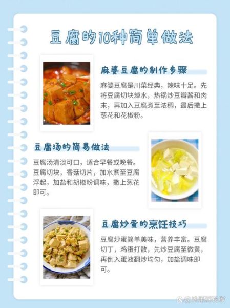 豆腐高端菜名有哪些_如何优雅点单-第3张图片-山城妙识 豆腐高端菜名有哪些_如何优雅点单-第3张图片-山城妙识