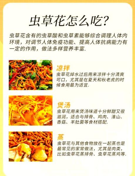 虫草花的功效与作用禁忌_哪些人不能吃-第1张图片-山城妙识 虫草花的功效与作用禁忌_哪些人不能吃-第1张图片-山城妙识