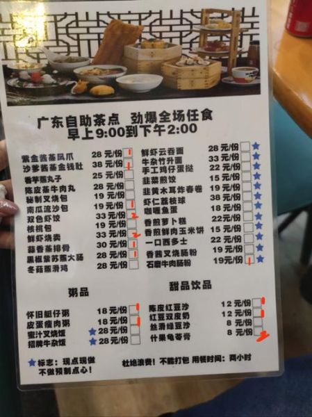 中餐自助餐菜谱大全_如何搭配最划算-第3张图片-山城妙识 中餐自助餐菜谱大全_如何搭配最划算-第3张图片-山城妙识