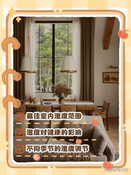 相对湿度对人体的影响_如何调节室内湿度-第2张图片-山城妙识 相对湿度对人体的影响_如何调节室内湿度-第2张图片-山城妙识