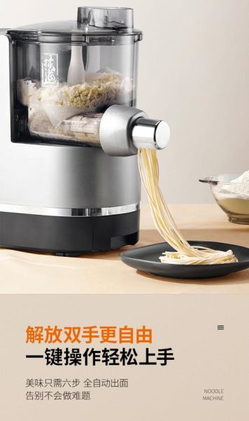 面条机哪个牌子的好用_家用面条机选购指南-第1张图片-山城妙识 面条机哪个牌子的好用_家用面条机选购指南-第1张图片-山城妙识
