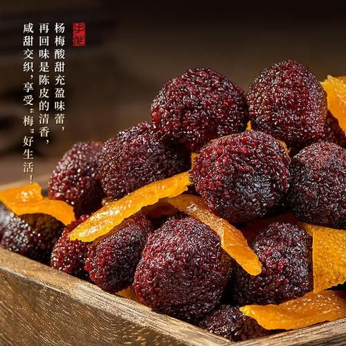 杨梅干的功效与作用_杨梅干吃多了会上火吗-第2张图片-山城妙识 杨梅干的功效与作用_杨梅干吃多了会上火吗-第2张图片-山城妙识