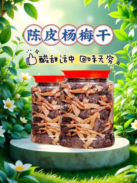 杨梅干的功效与作用_杨梅干吃多了会上火吗-第3张图片-山城妙识 杨梅干的功效与作用_杨梅干吃多了会上火吗-第3张图片-山城妙识