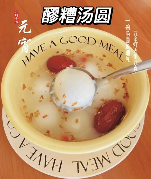 醪糟汤圆的做法_醪糟汤圆的功效与禁忌-第3张图片-山城妙识 醪糟汤圆的做法_醪糟汤圆的功效与禁忌-第3张图片-山城妙识