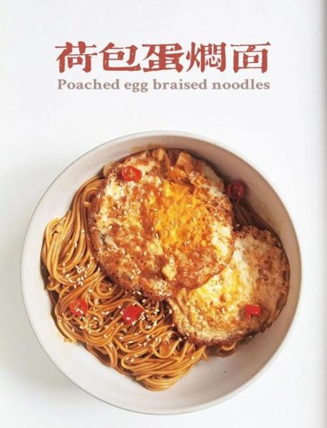 煮面条荷包蛋怎么做_荷包蛋不散技巧-第2张图片-山城妙识 煮面条荷包蛋怎么做_荷包蛋不散技巧-第2张图片-山城妙识