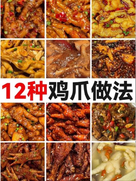 腌制鸡爪怎么做好吃_腌制鸡爪的做法大全-第1张图片-山城妙识 腌制鸡爪怎么做好吃_腌制鸡爪的做法大全-第1张图片-山城妙识