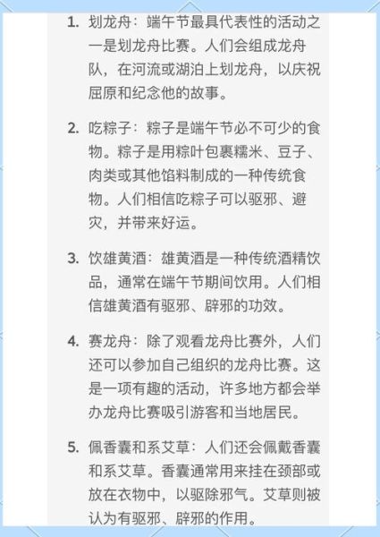 端午节的由来是什么_端午节为什么吃粽子-第3张图片-山城妙识 端午节的由来是什么_端午节为什么吃粽子-第3张图片-山城妙识
