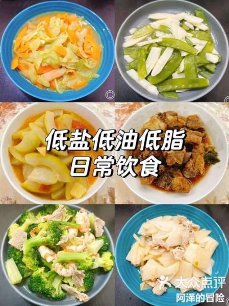 健康营养菜谱家常菜做法_如何低油低盐又好吃-第3张图片-山城妙识 健康营养菜谱家常菜做法_如何低油低盐又好吃-第3张图片-山城妙识