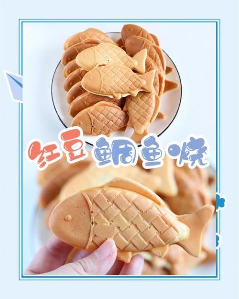 鲷鱼烧是什么_怎么做正宗日式鲷鱼烧-第2张图片-山城妙识 鲷鱼烧是什么_怎么做正宗日式鲷鱼烧-第2张图片-山城妙识