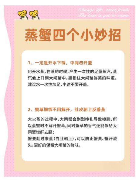 蒸海螃蟹的正确做法_蒸海螃蟹需要多久-第1张图片-山城妙识 蒸海螃蟹的正确做法_蒸海螃蟹需要多久-第1张图片-山城妙识