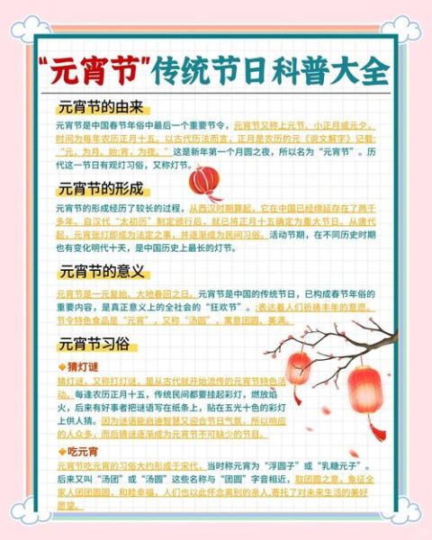 元宵节来历和风俗有哪些_元宵节为什么要吃汤圆-第2张图片-山城妙识 元宵节来历和风俗有哪些_元宵节为什么要吃汤圆-第2张图片-山城妙识