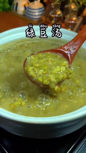 绿豆汤怎么做不红_绿豆汤的功效与作用-第3张图片-山城妙识 绿豆汤怎么做不红_绿豆汤的功效与作用-第3张图片-山城妙识