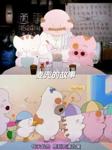 麦兜鱼丸粗面原版音频_哪里可以听-第1张图片-山城妙识 麦兜鱼丸粗面原版音频_哪里可以听-第1张图片-山城妙识