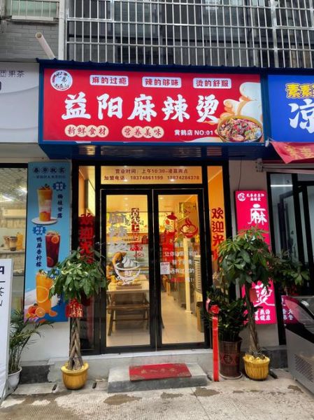 麻辣烫加盟多少钱_麻辣烫加盟哪家好-第2张图片-山城妙识 麻辣烫加盟多少钱_麻辣烫加盟哪家好-第2张图片-山城妙识