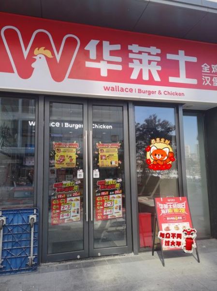 华莱士汉堡加盟费多少钱_华莱士汉堡菜单价格表-第3张图片-山城妙识 华莱士汉堡加盟费多少钱_华莱士汉堡菜单价格表-第3张图片-山城妙识