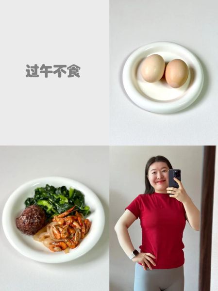 过午不食2个月能瘦多少斤_过午不食减肥真实案例-第2张图片-山城妙识 过午不食2个月能瘦多少斤_过午不食减肥真实案例-第2张图片-山城妙识