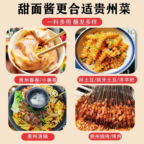 甜面酱怎么吃_甜面酱适合做什么菜-第1张图片-山城妙识 甜面酱怎么吃_甜面酱适合做什么菜-第1张图片-山城妙识