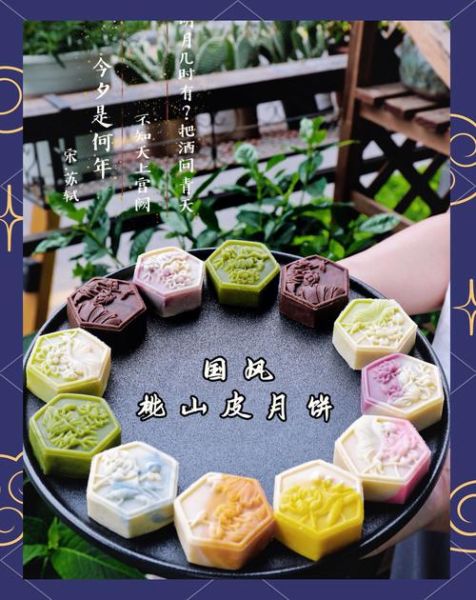 桃山皮月饼怎么做_桃山皮月饼图片真实展示-第2张图片-山城妙识 桃山皮月饼怎么做_桃山皮月饼图片真实展示-第2张图片-山城妙识