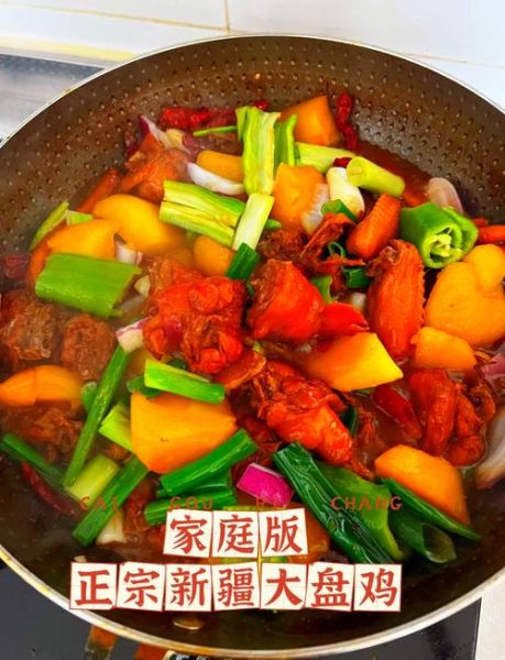 大盘鸡怎么做最正宗_新疆大盘鸡做法-第3张图片-山城妙识 大盘鸡怎么做最正宗_新疆大盘鸡做法-第3张图片-山城妙识