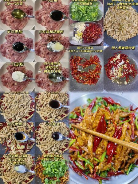 香辣肉丝怎么做_家常做法视频详细步骤-第3张图片-山城妙识 香辣肉丝怎么做_家常做法视频详细步骤-第3张图片-山城妙识
