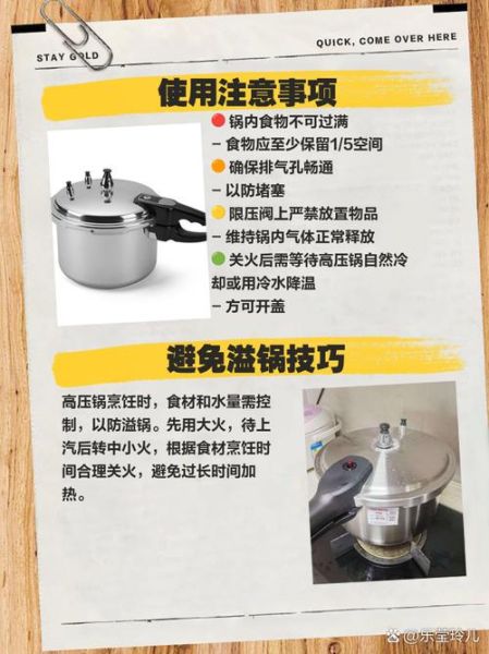 电高压锅怎么用_电高压锅使用注意事项-第1张图片-山城妙识 电高压锅怎么用_电高压锅使用注意事项-第1张图片-山城妙识