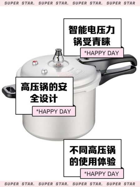 电高压锅怎么用_电高压锅使用注意事项-第2张图片-山城妙识 电高压锅怎么用_电高压锅使用注意事项-第2张图片-山城妙识