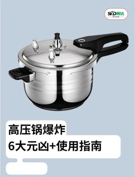 电高压锅怎么用_电高压锅使用注意事项-第3张图片-山城妙识 电高压锅怎么用_电高压锅使用注意事项-第3张图片-山城妙识