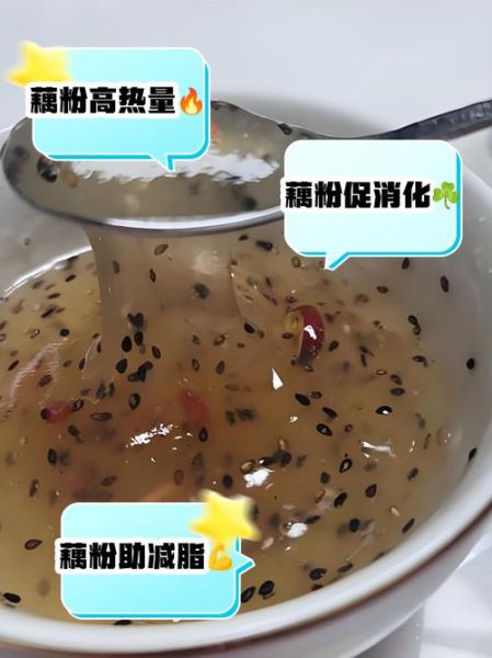 藕粉吃了长胖吗_藕粉热量高不高-第1张图片-山城妙识 藕粉吃了长胖吗_藕粉热量高不高-第1张图片-山城妙识