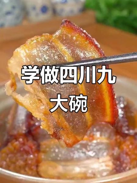四川蒸菜大全_怎么做才够味-第3张图片-山城妙识 四川蒸菜大全_怎么做才够味-第3张图片-山城妙识