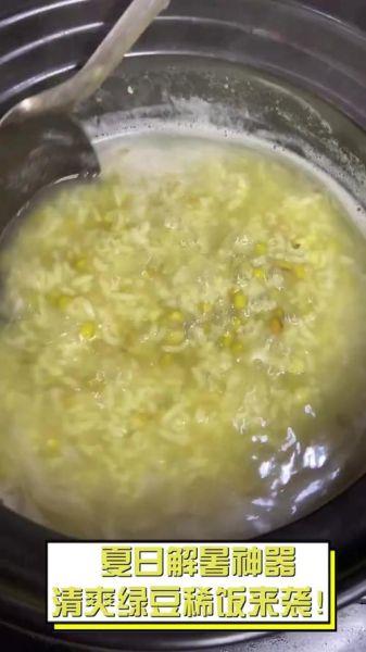 绿豆稀饭解药吗_吃药能喝绿豆稀饭吗-第3张图片-山城妙识 绿豆稀饭解药吗_吃药能喝绿豆稀饭吗-第3张图片-山城妙识